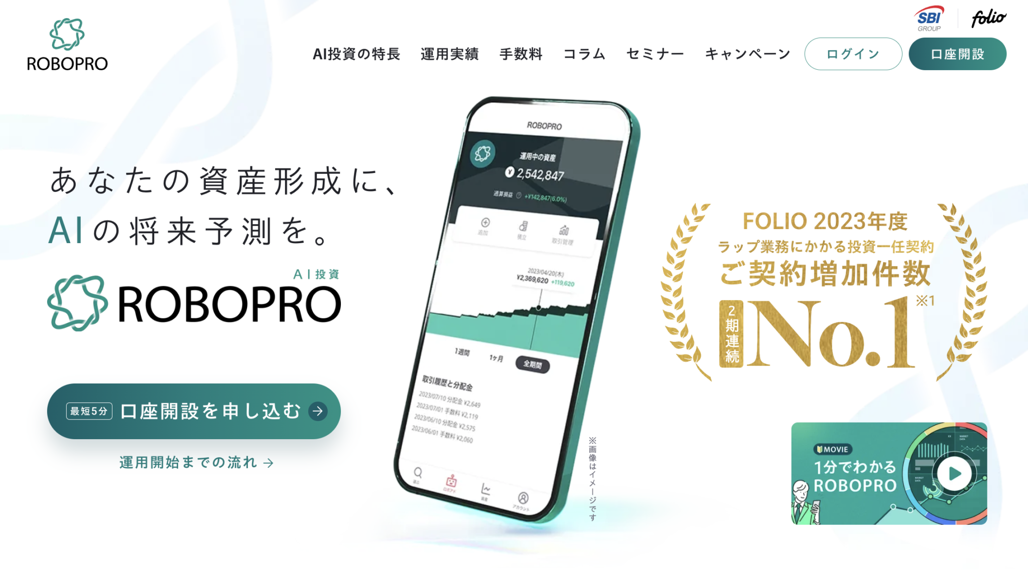 ROBOPROの本当の評判は？口コミから分かるメリット・デメリットも解説 - wealthjourney