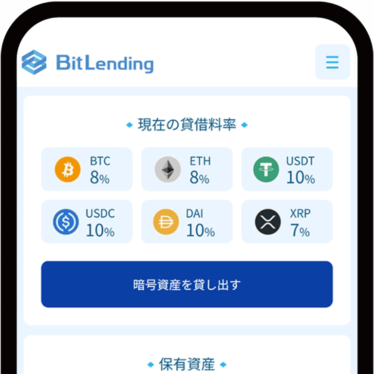 【BitLendingとは】高利回りの暗号資産レンディングは本当に安全？利用者の口コミやメリット・デメリットを徹底解説 - wealthjourney